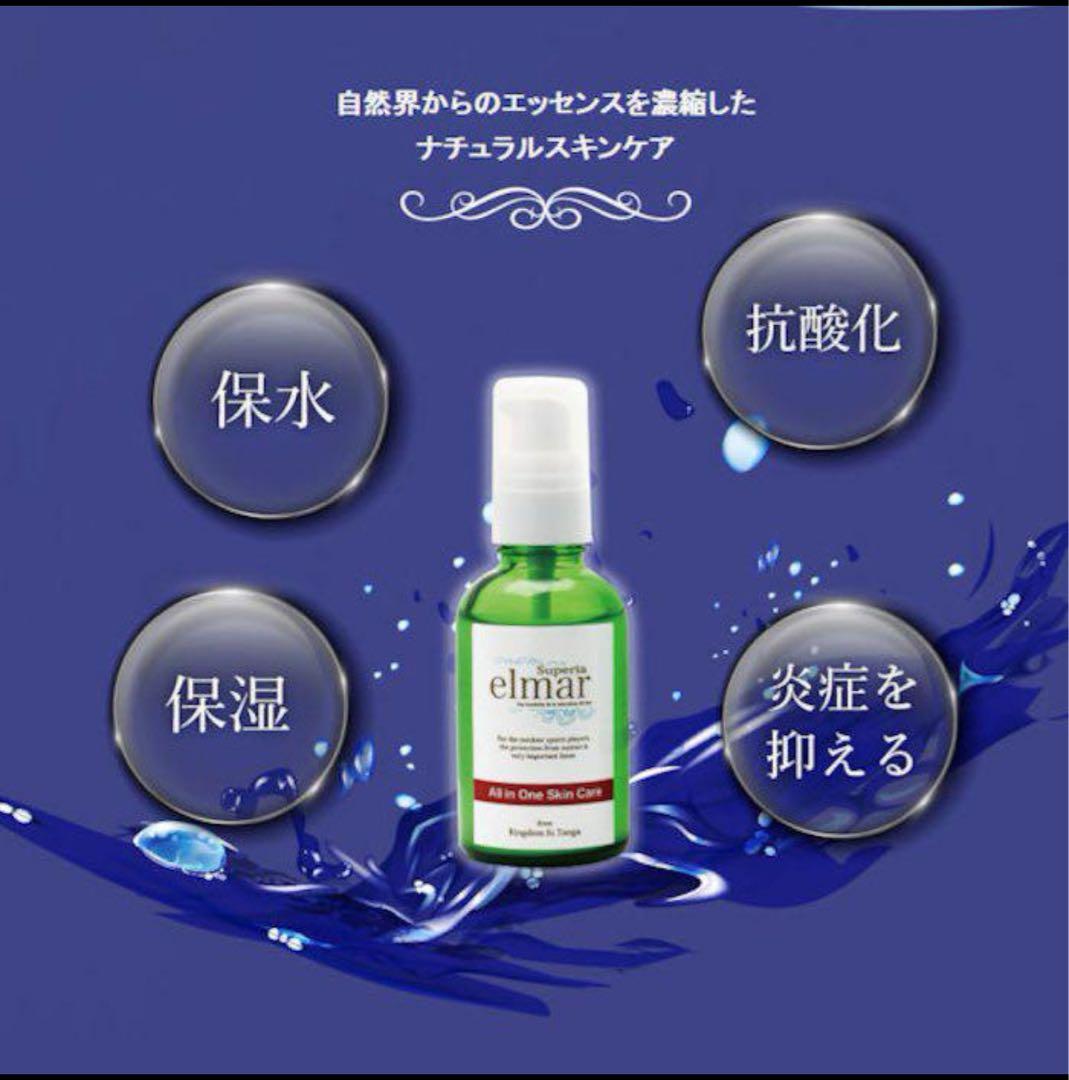 10%OFF 2本セット スキンケア美容液保湿保水乾燥肌日焼け止め UV SPF