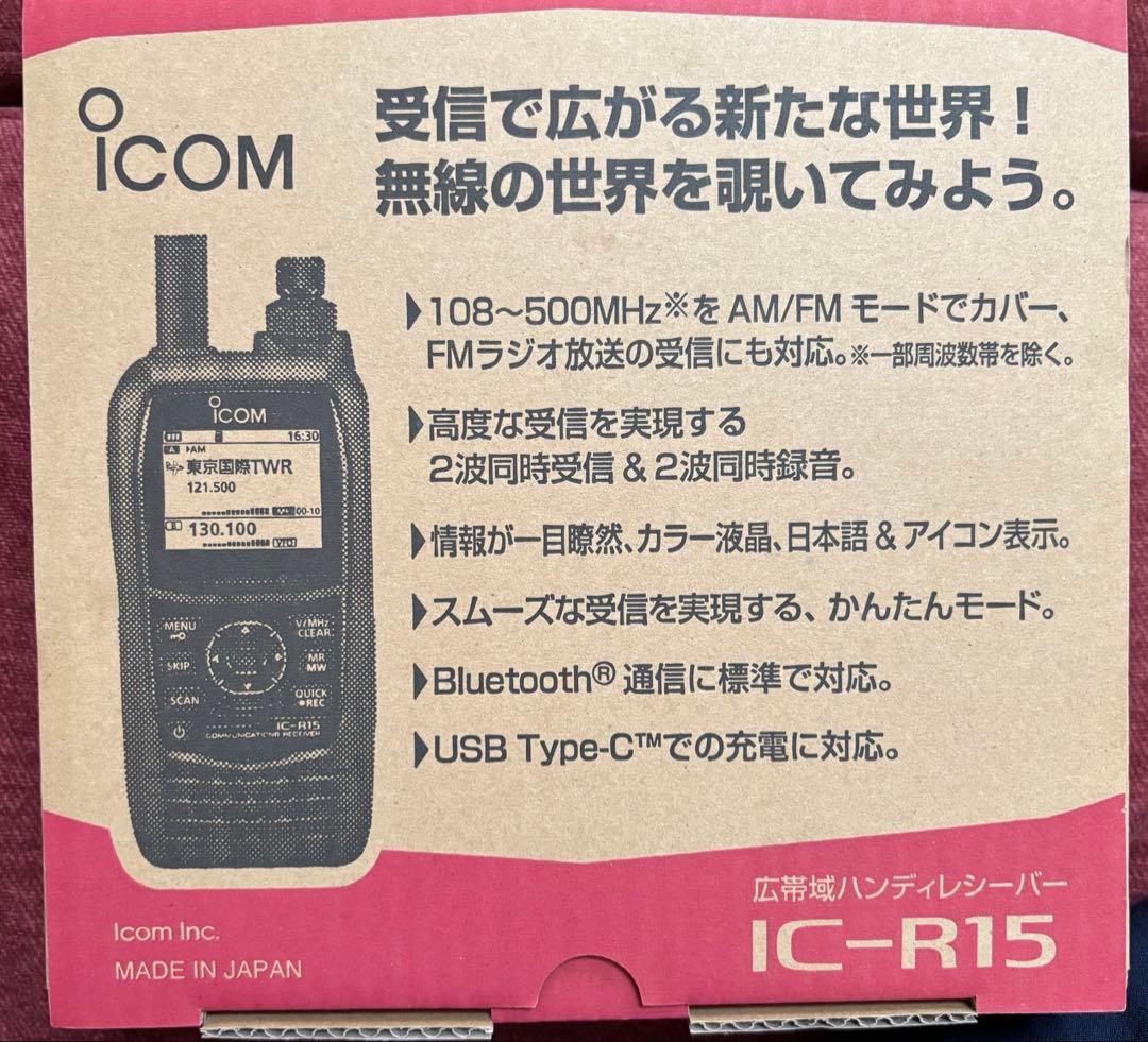 Icom IC-R15 広帯域ハンディレシーバー