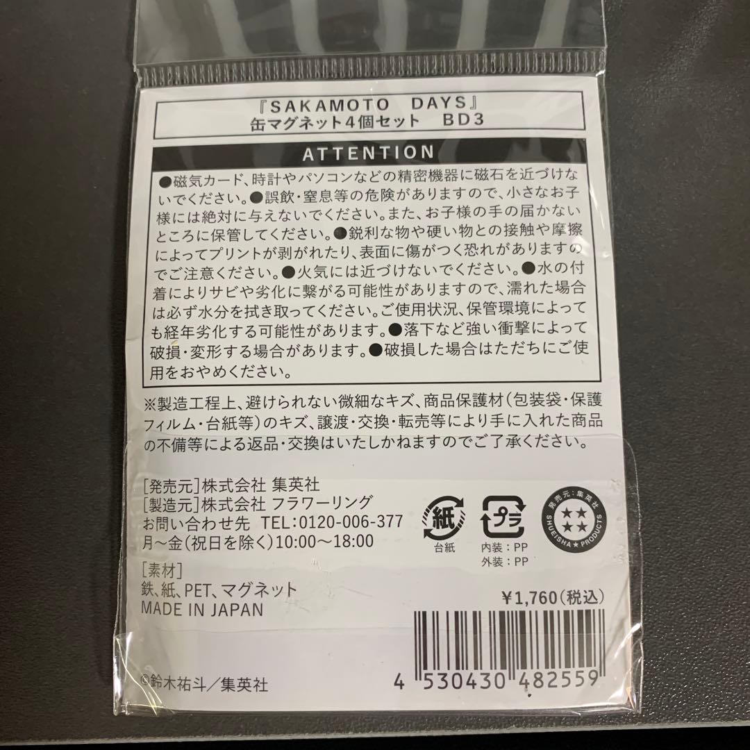 サカモトデイズ 缶マグネット４個セット 5点，缶バッジ 坂本 南雲 有月 赤