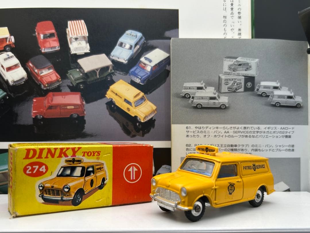 DINKY TOYS A.A. MINI VAN 274 ロードサービスミニバン