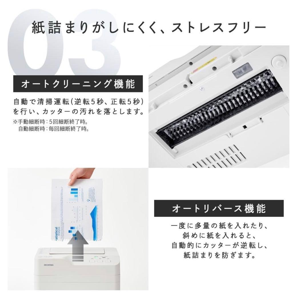 新品　アイリスオーヤマ オートフィードシュレッダー 業務用 クロスカット 電動