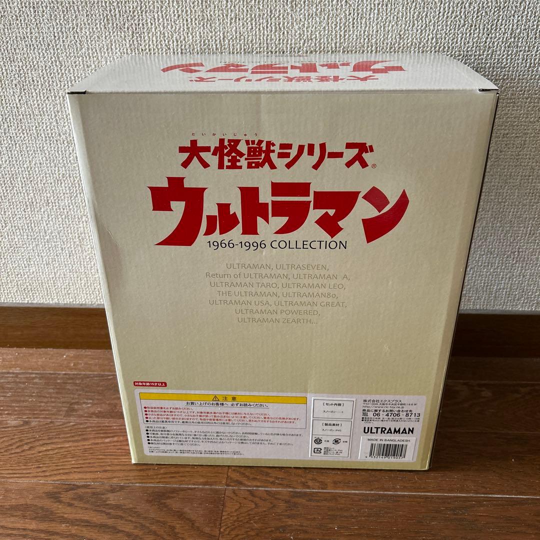 少年リック限定商品　スノーゴン Ver.2 未開封品