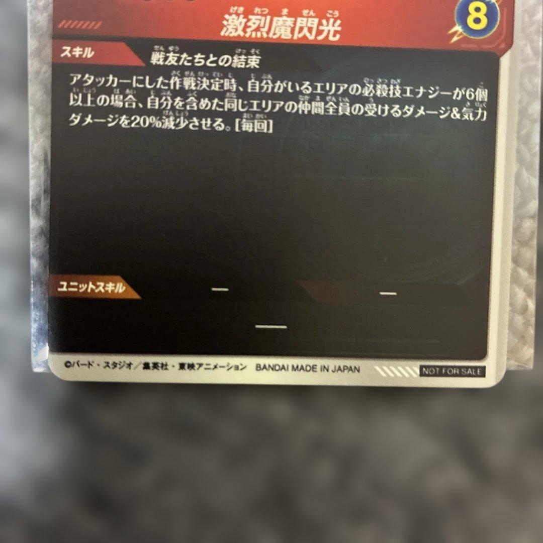 悟空 ご飯パラレル スーパーダイバーズ ドラゴンボールパラレル2枚セット