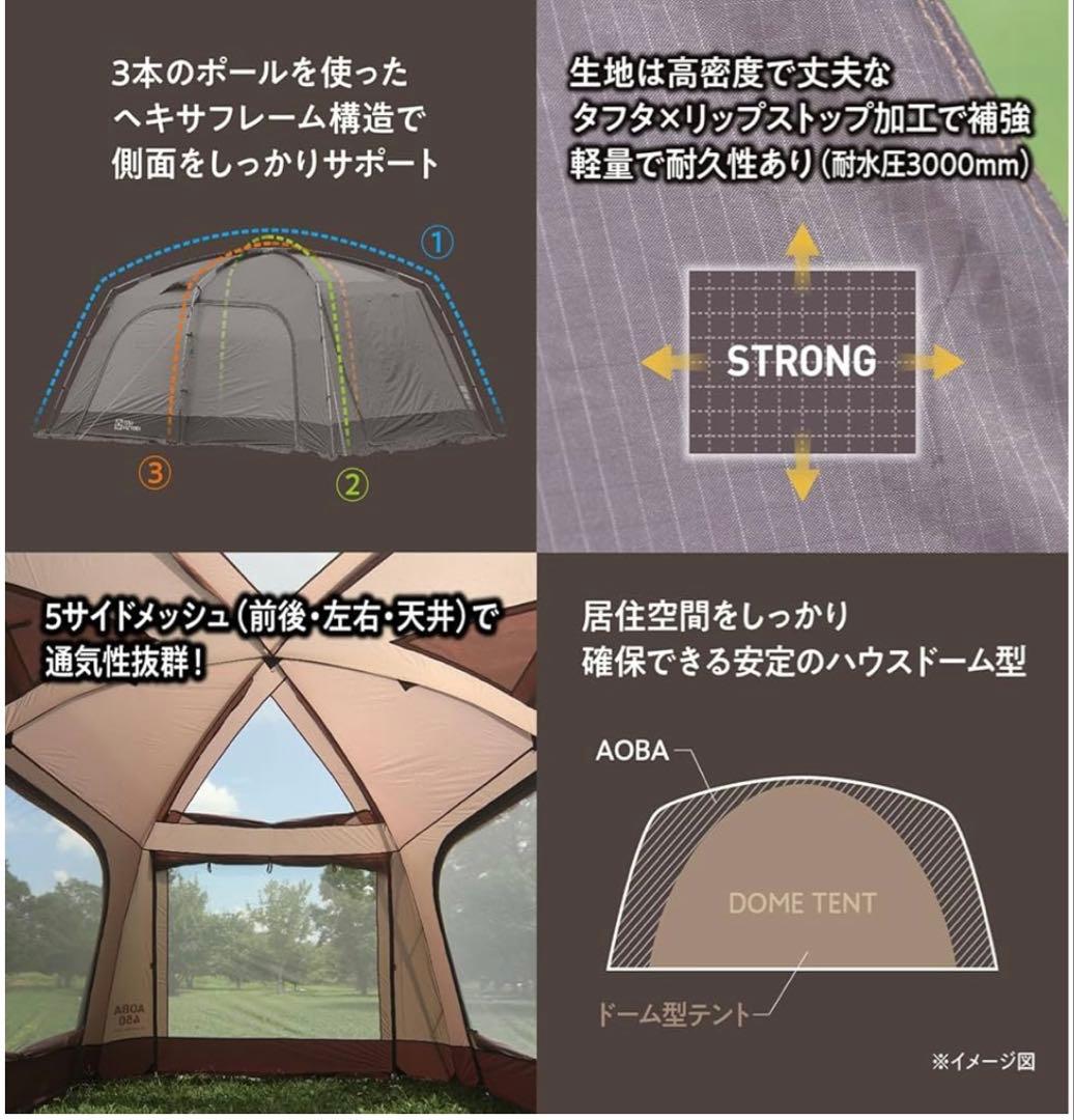 TENT FACTORY テントファクトリーAOBA450R 大型2ルームテント