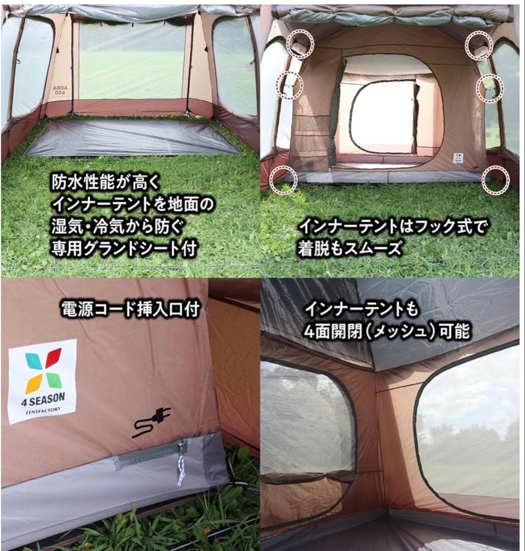 TENT FACTORY テントファクトリーAOBA450R 大型2ルームテント