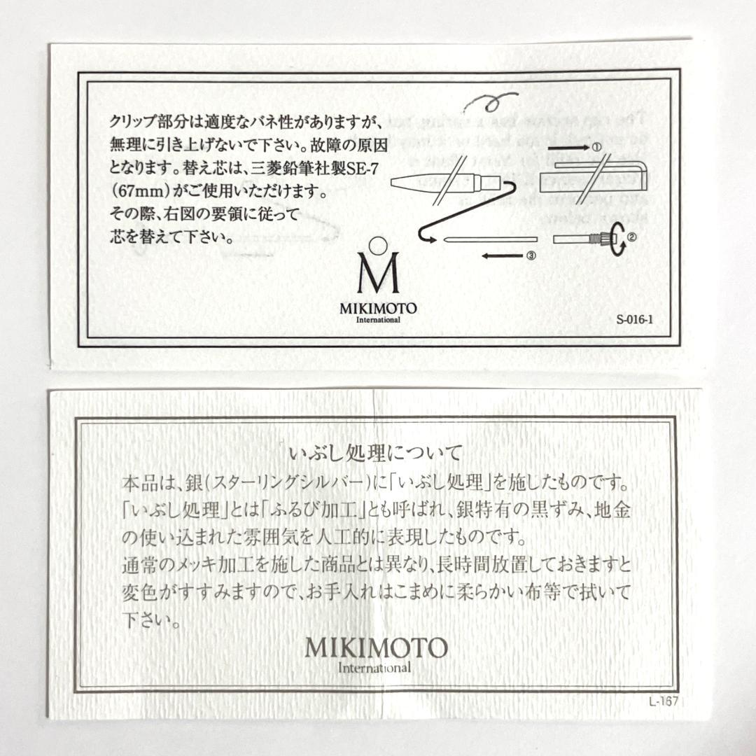 MIKIMOTO ミキモト パール ボールペン ピンク 真珠 SE-7 258