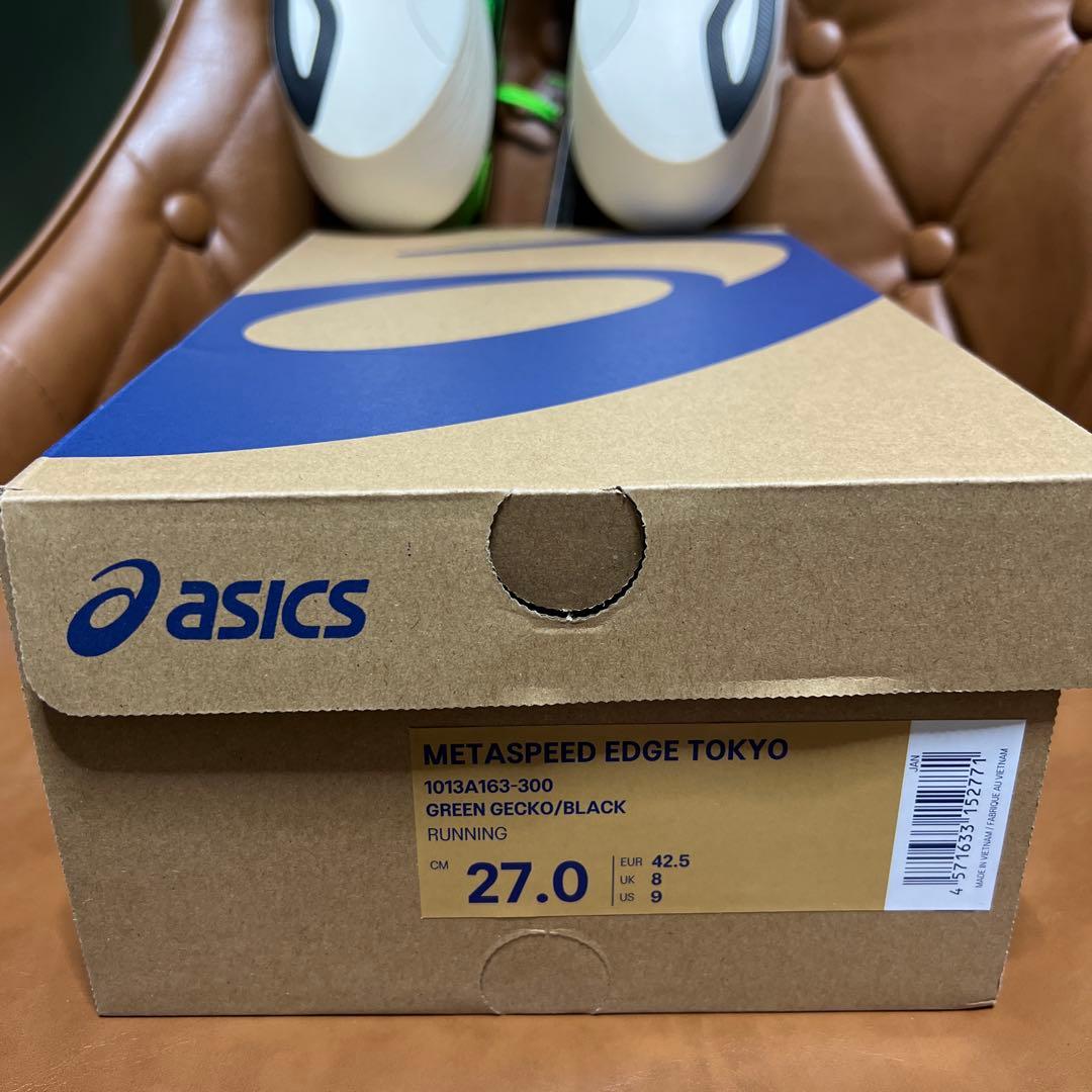 ASICS SPEED EDGE TOKYO グリーン 27㎝