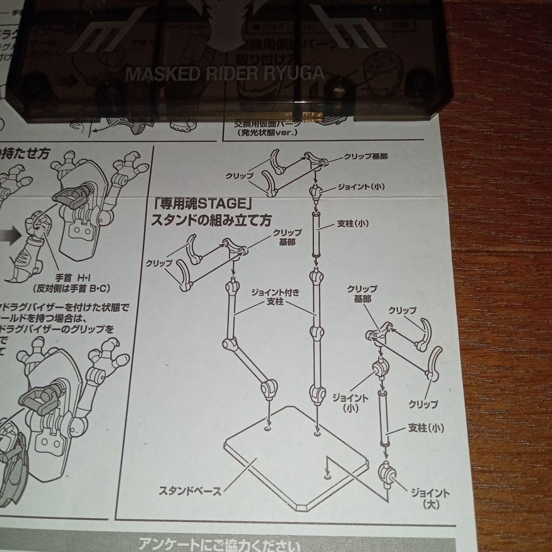 【限定値下げ中】SHF仮面ライダーリュウガ＆ドラグブラッカー