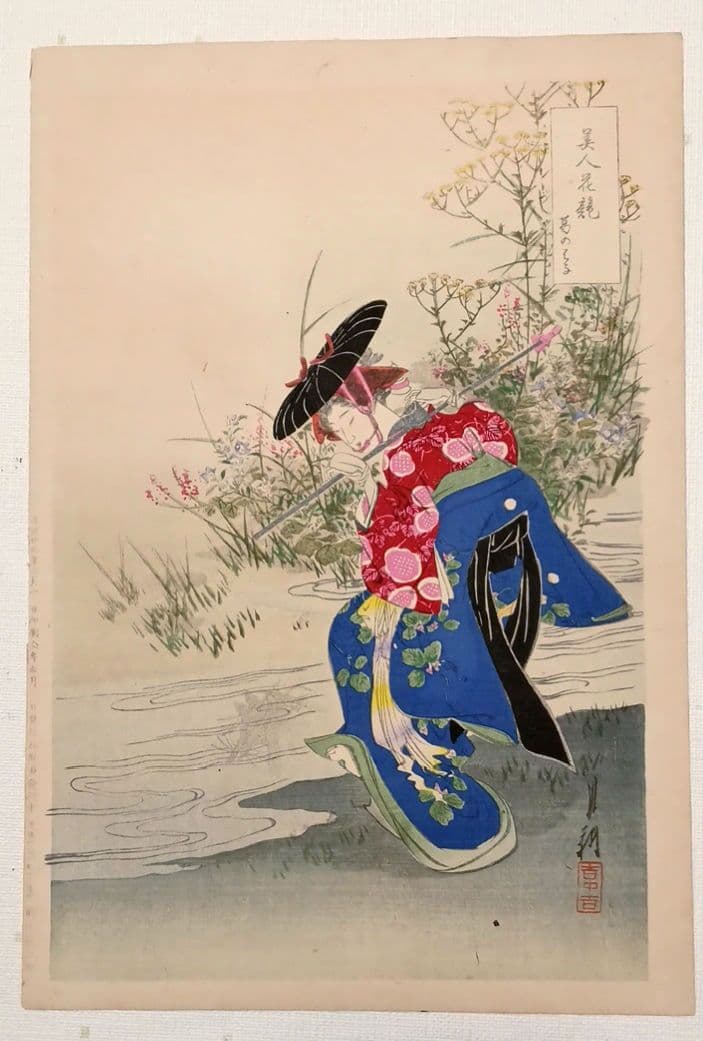 浮世絵版画、美人花競（全24枚揃い目録付き画帖崩れ) 尾形月耕画明治20年代出版