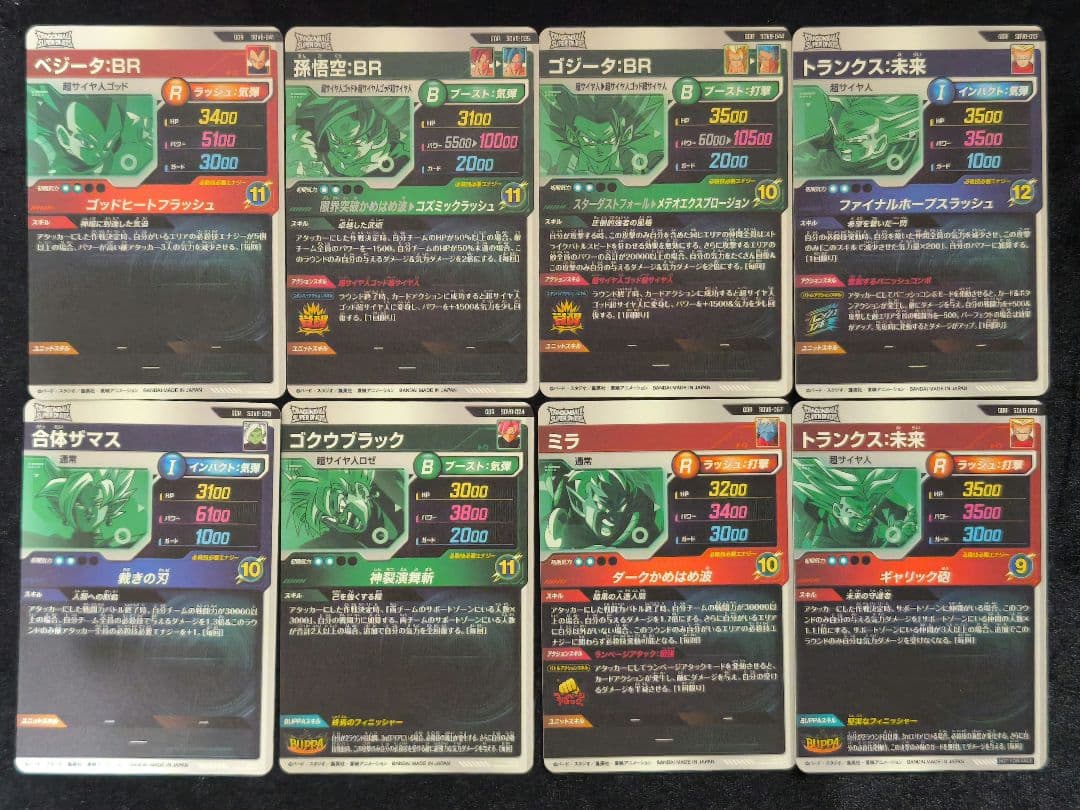 ドラゴンボールカード DB Super Divers Vol.8: 8Cards(GDR/UR) NM