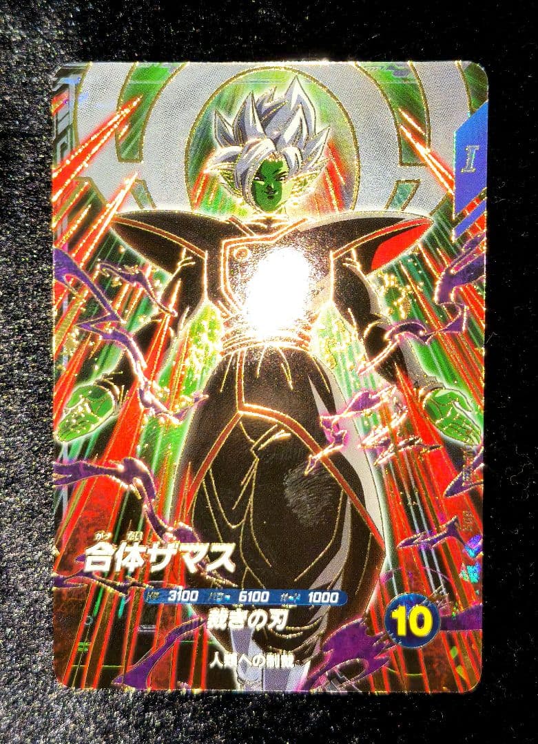 ドラゴンボールカード DB Super Divers Vol.8: 8Cards(GDR/UR) NM