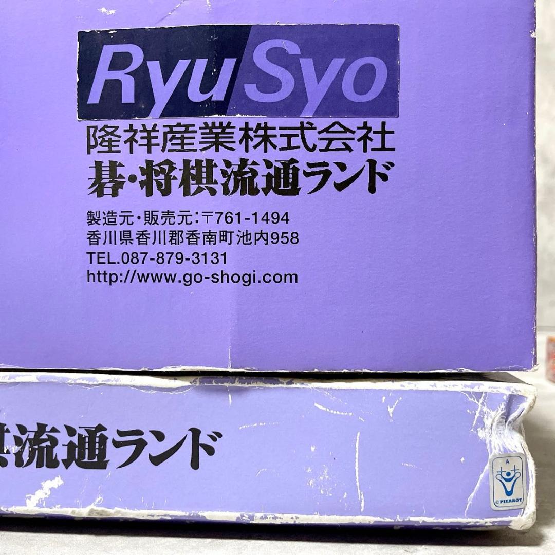 ヒカルの碁 RyuSyo 隆祥産業 銘木碁盤 銘木碁笥セット 囲碁 碁石 碁盤