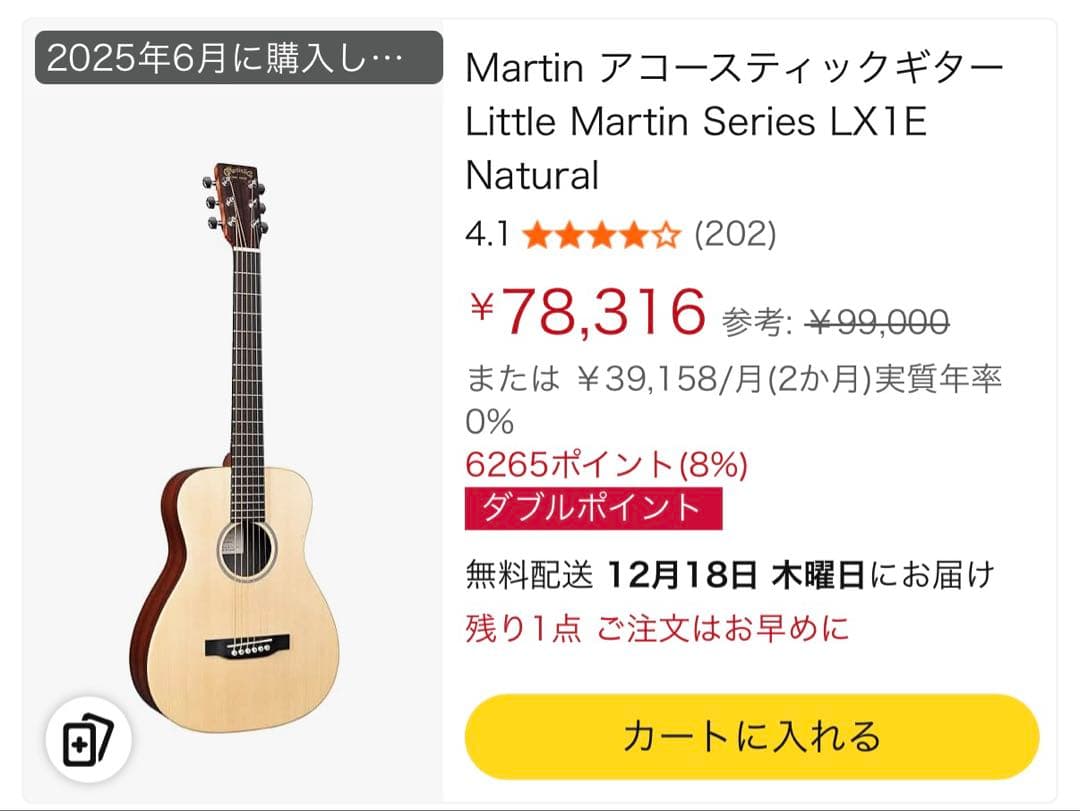 Martin & Co. エレアコ LX1E