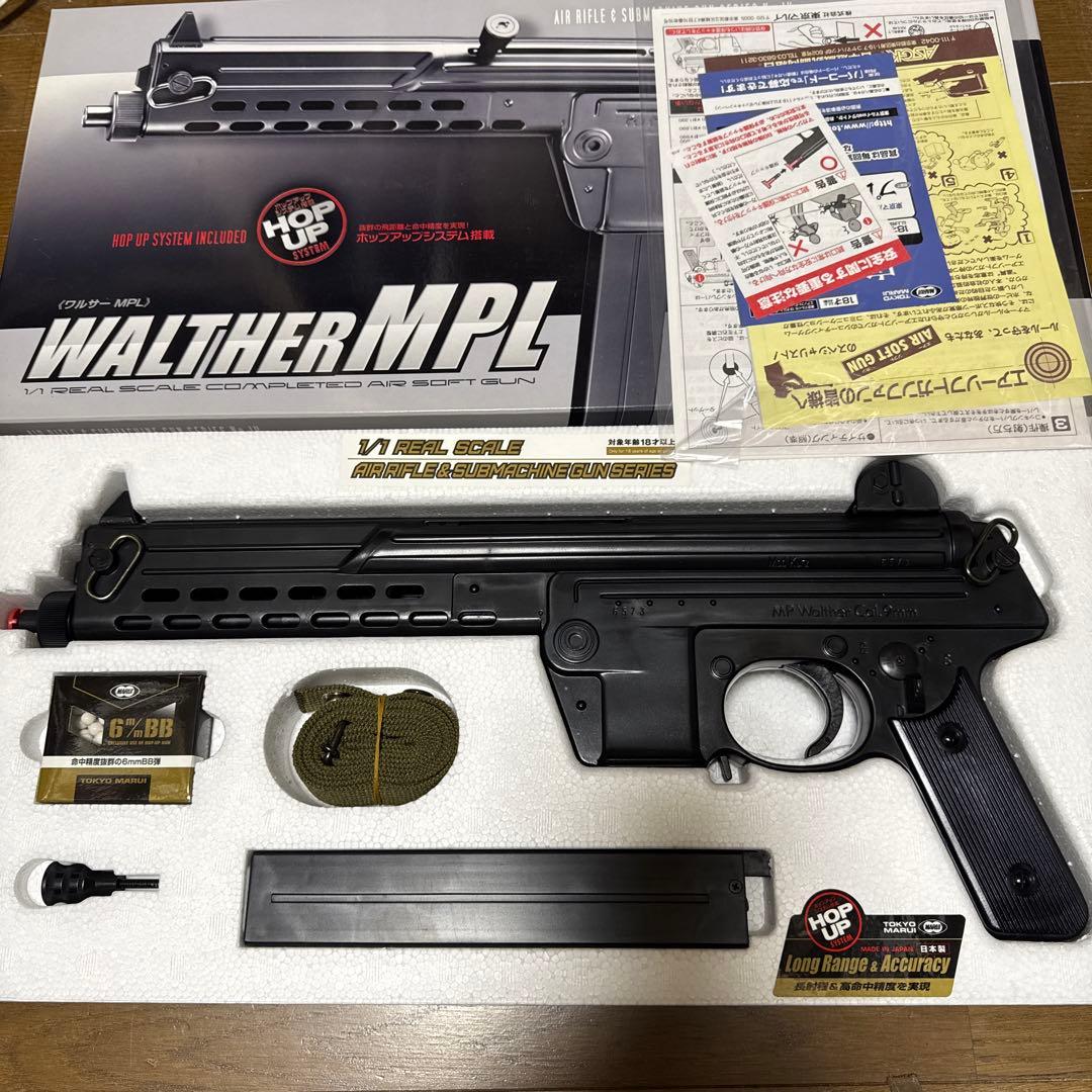 WALTHER MPL エアコッキングガン 1/1スケール