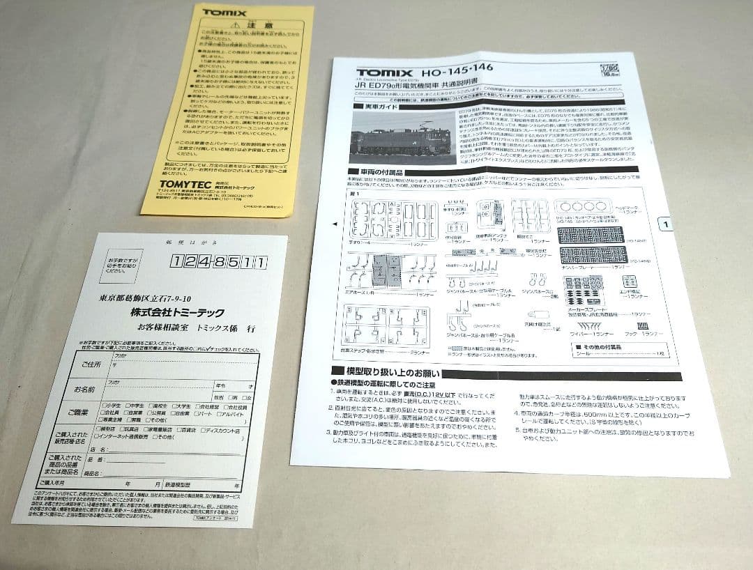 トミックスHO-145　JR ED79-0番台　加工品
