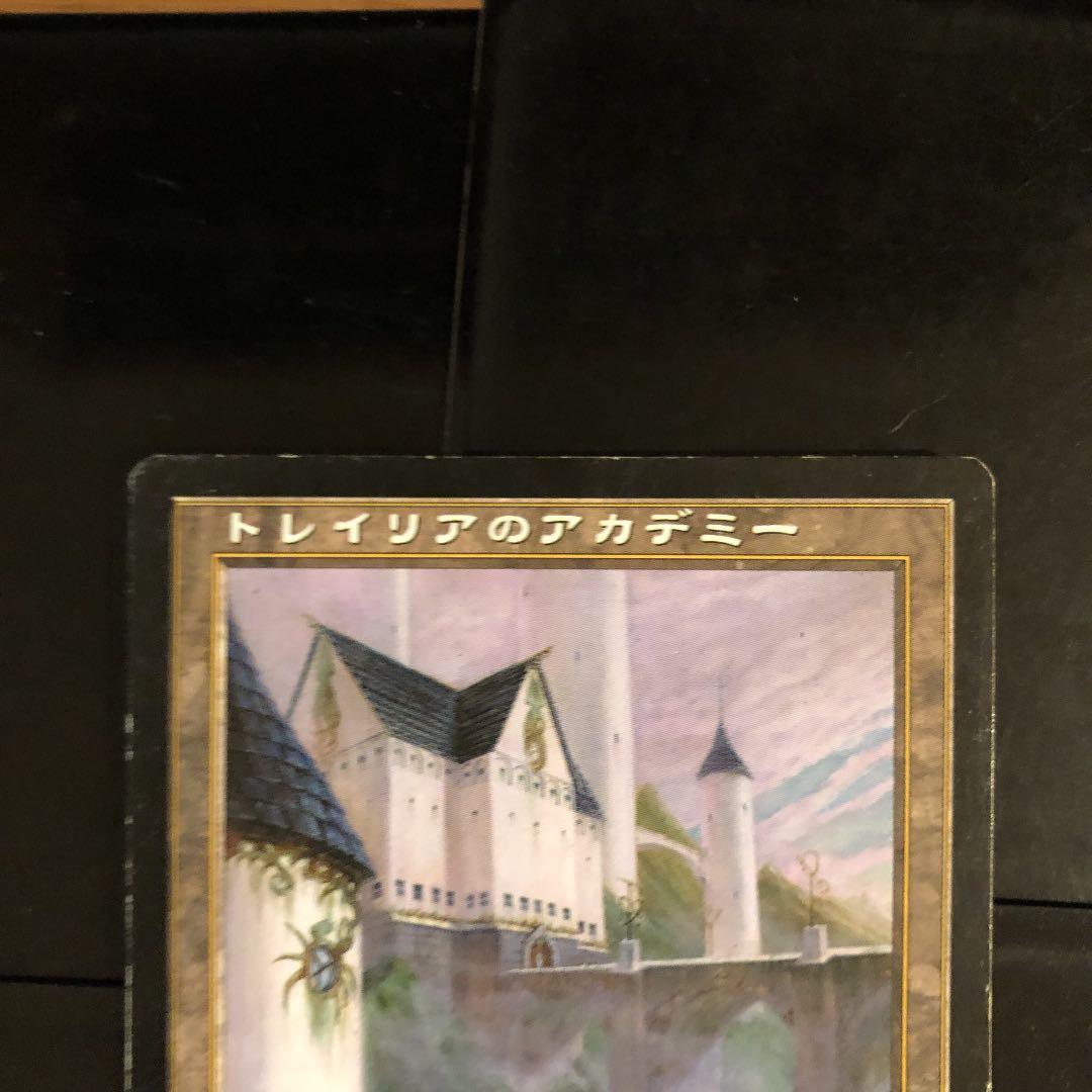 MTG 日本語　トレイリアのアカデミー