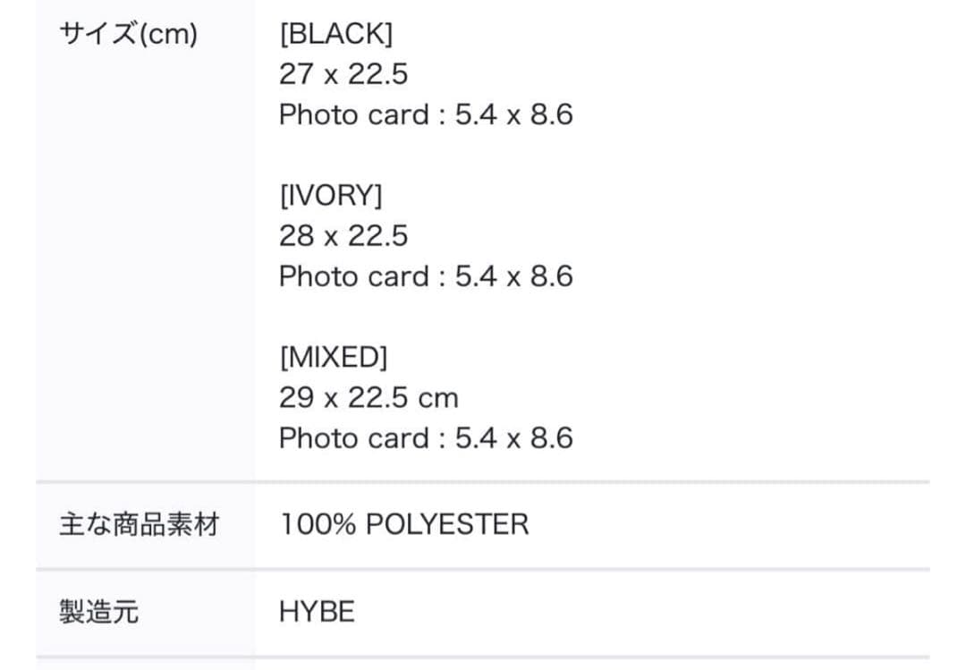 ENHYPEN ソヌ ビーニー 黒 トレカ付き アーティストメイド