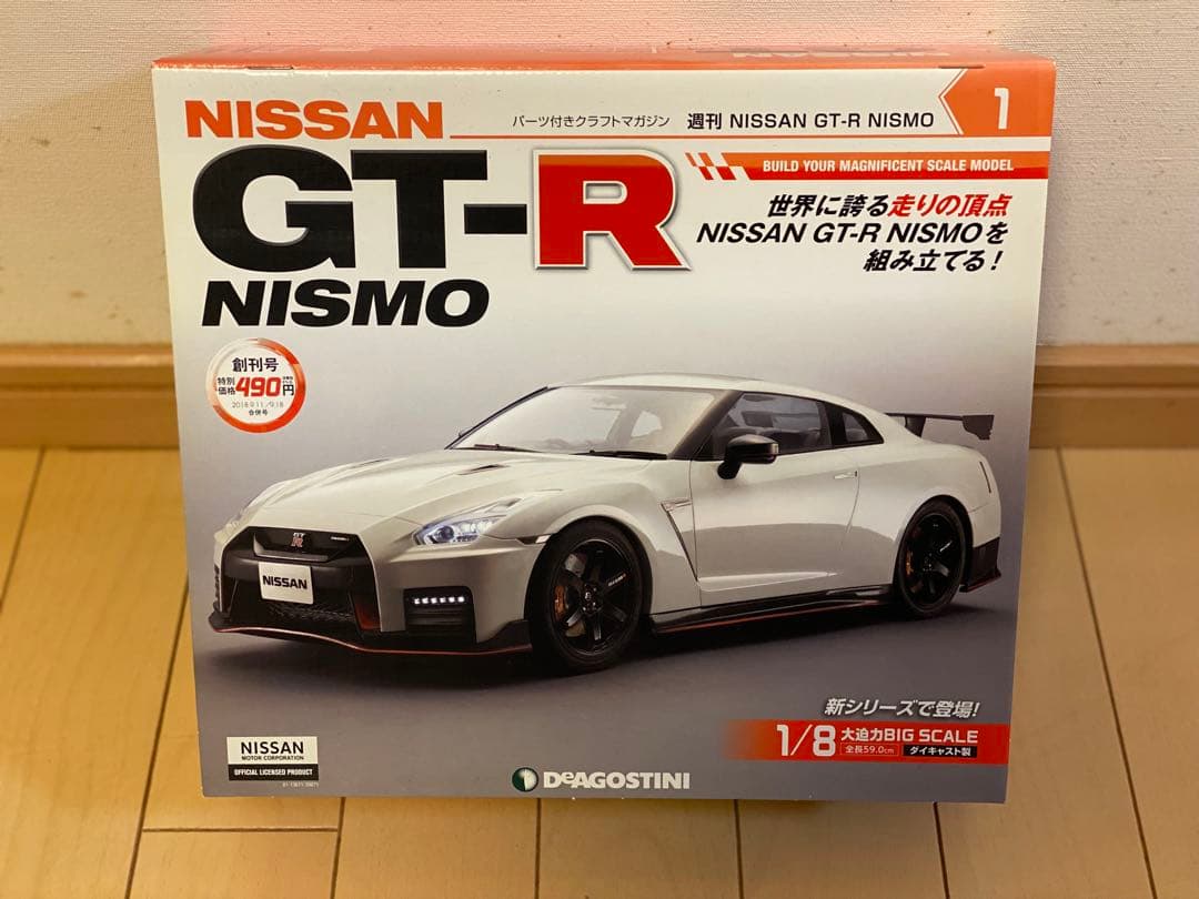 Nissan GT-R35 Nismo 1/8スケールモデル