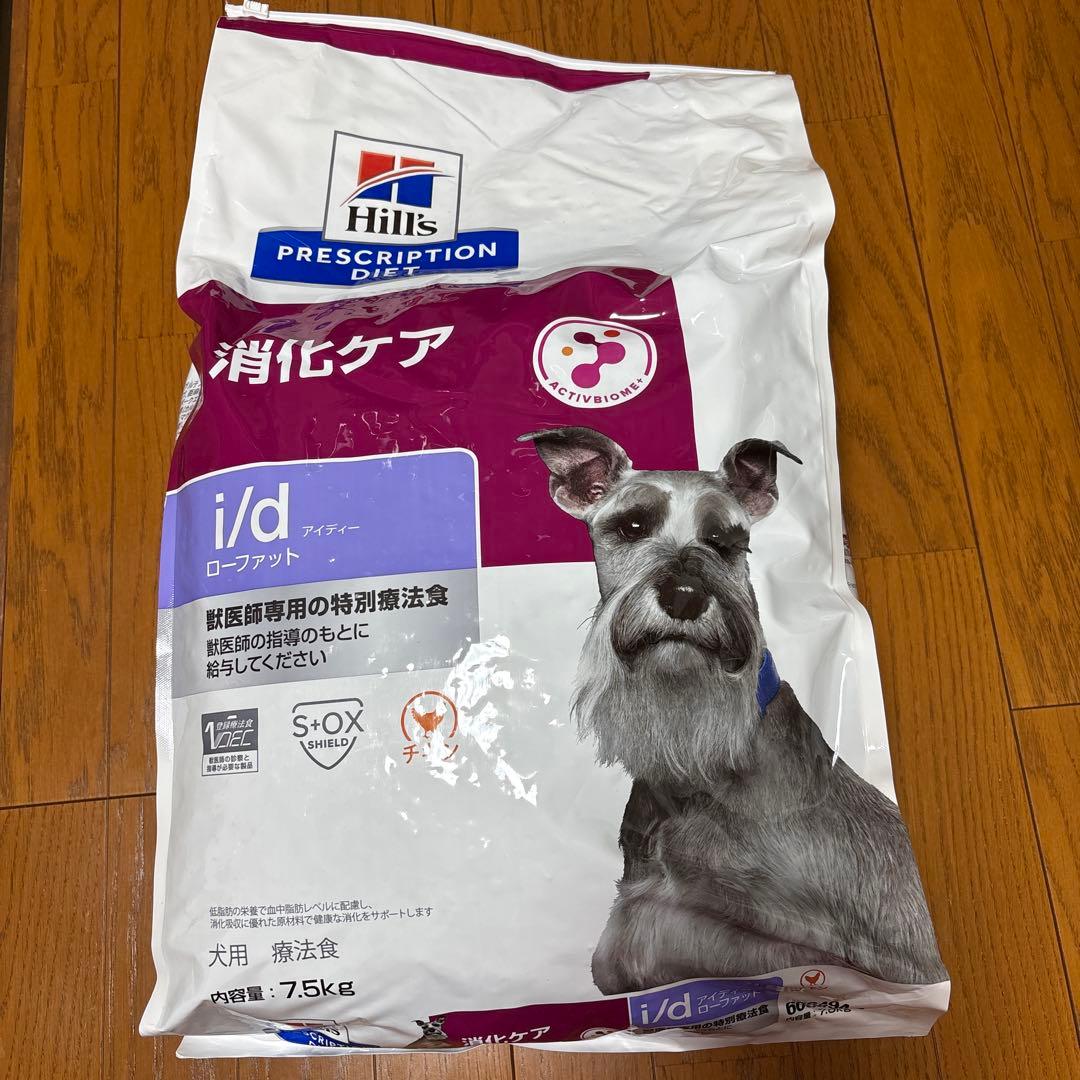新品 ヒルズ 犬 低脂肪 i/d ローファット 7.5kg Hill’s