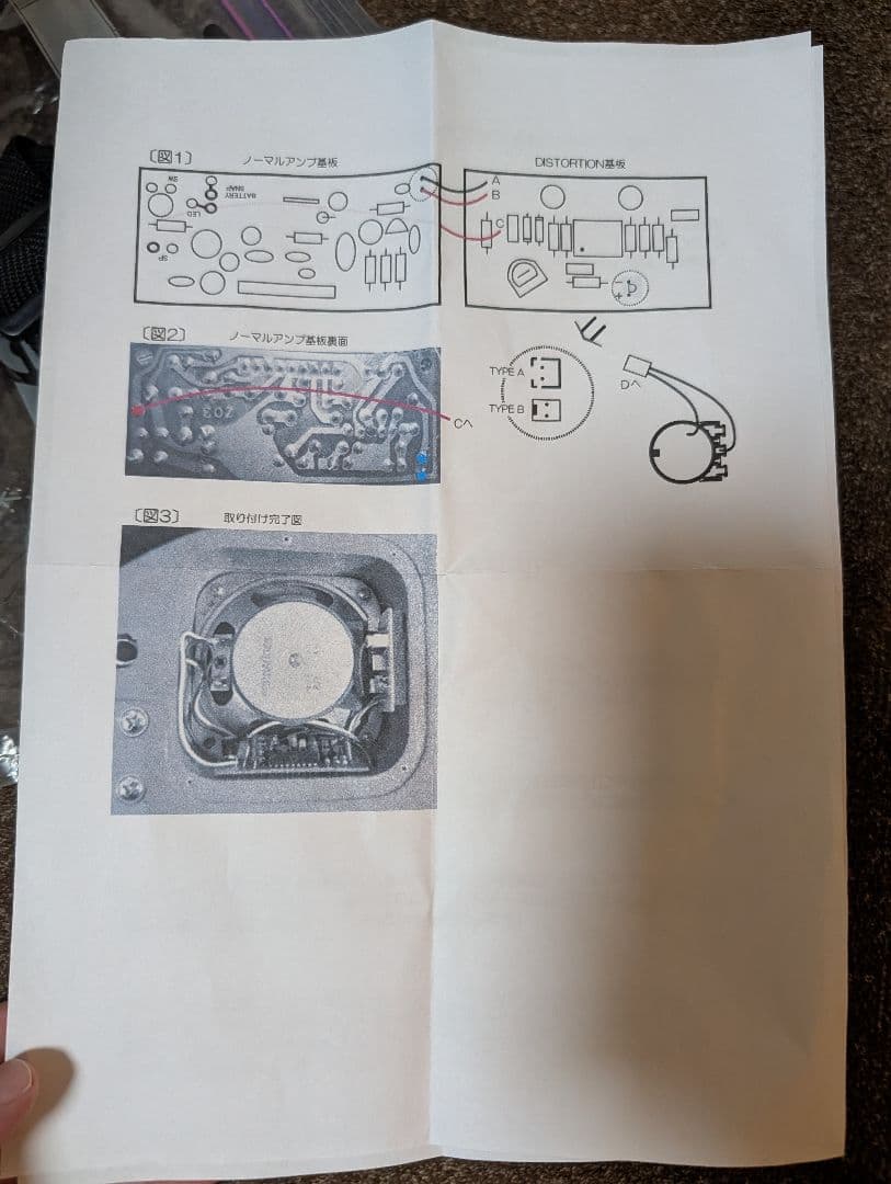 FERNANDES　ZO-3　ディストーションキット付属