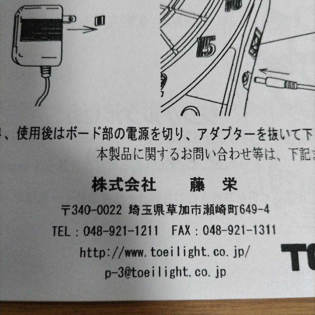 家庭用 ダーツゲームボードII　H−8905