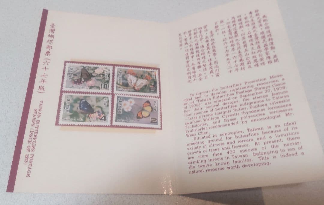 台湾 記念切手冊子10冊/Taiwan Stamps 10pcs