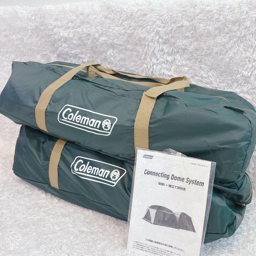 未使用 箱付き コールマン コネクティングドームシステム テント タープ