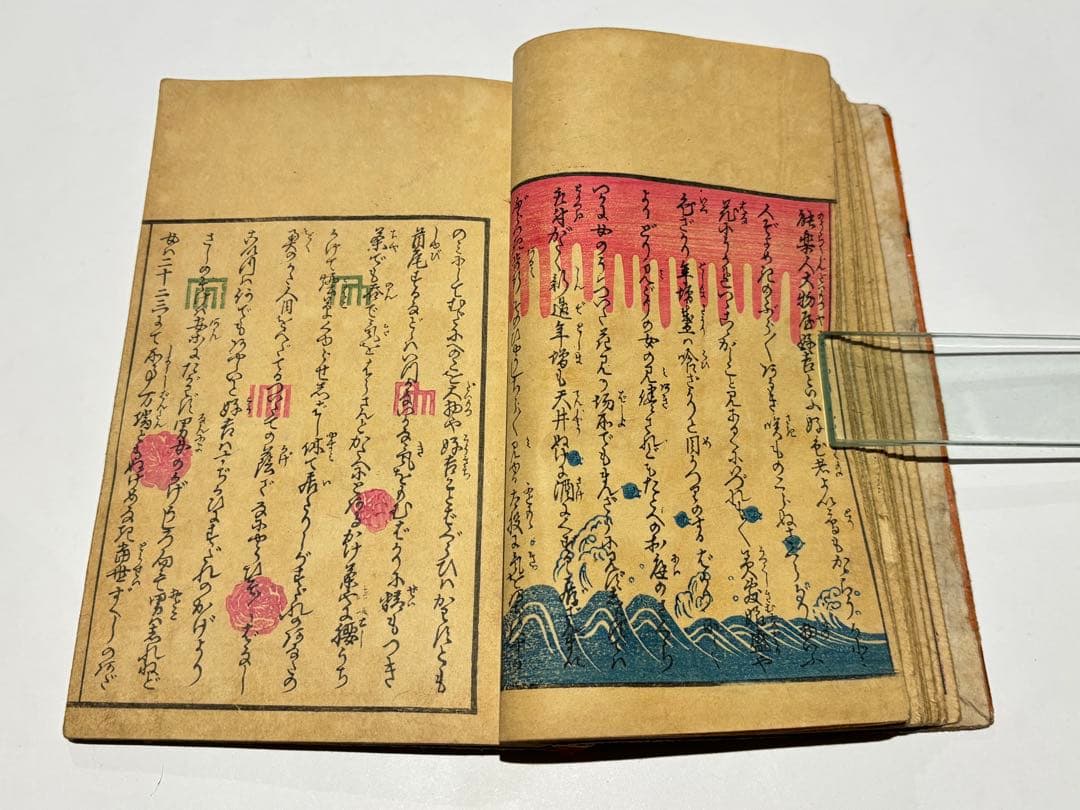 「風流鶯宿梅」淫水亭 1冊|艶本 春画 わじるし 浮世絵 木版画 木版刷り 和本