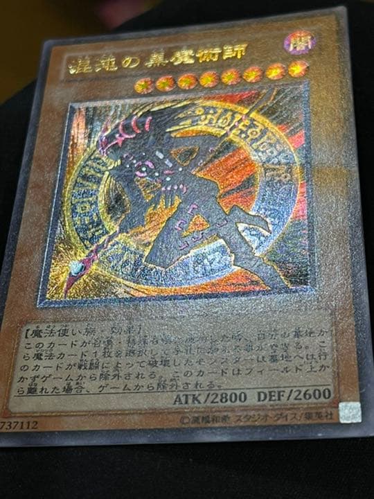 遊戯王 混沌の黒魔術師レリーフ