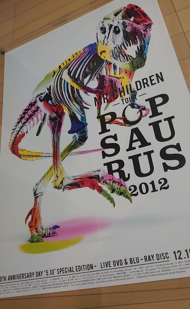 【非売品】 Mr.Children POPSAURUS 2012　ミスチル