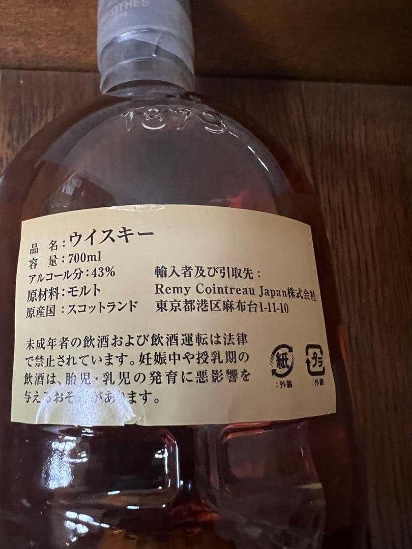 【終売品　貴重】グレンロセス　1998ビンテージ　700ml