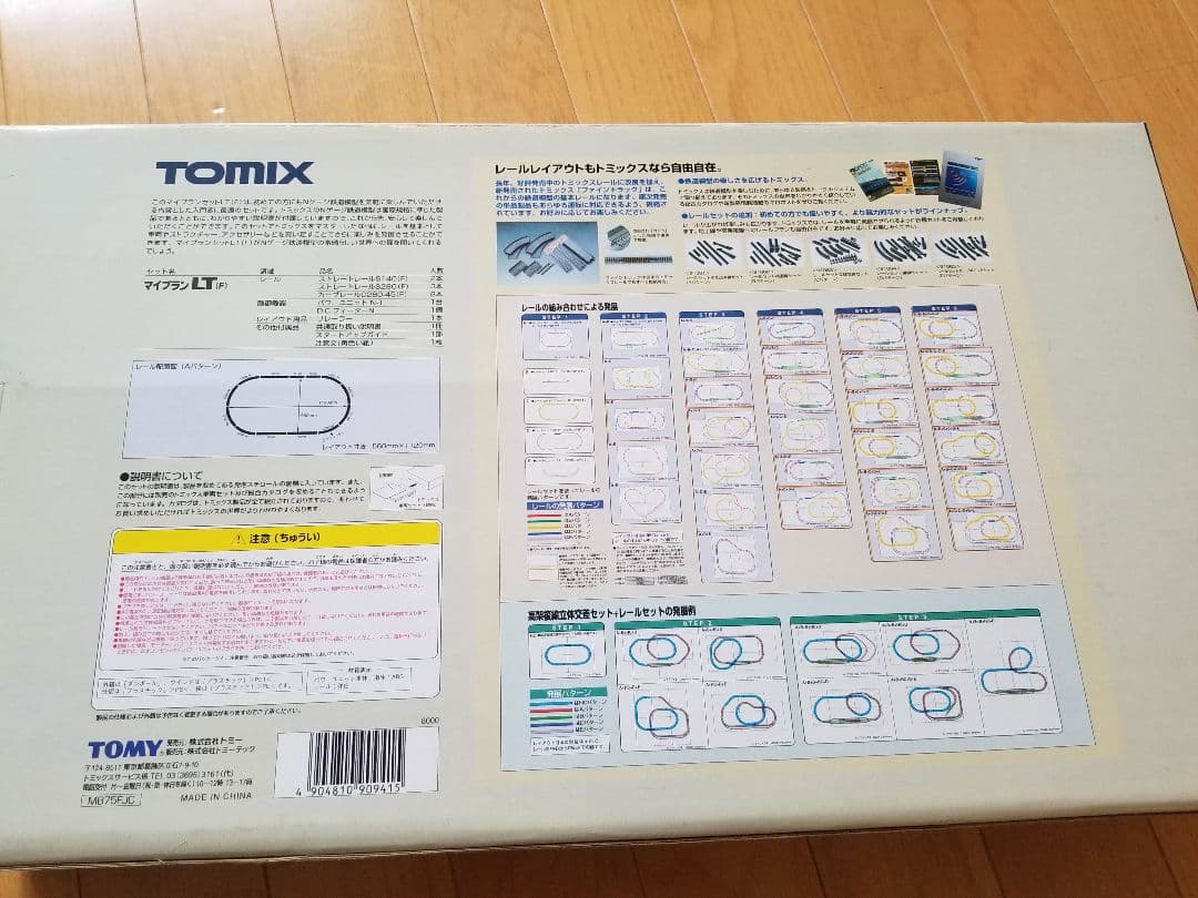 鉄道模型　Nゲージレールセット　鉄道模型線路