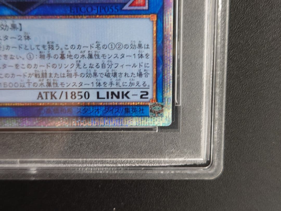 【PSA10】ETCO-JP055 清冽の水霊使いエリア 20th　五つ目個体