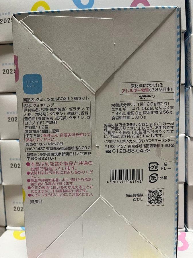 12個×30箱 グミッツェル 新品未開封品 カンロ