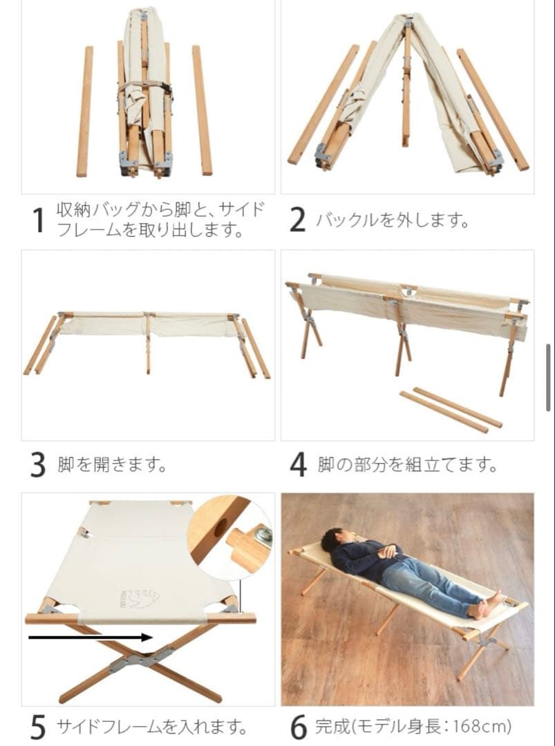 ノルディスク コットnordisk ROLD WOODEN BED