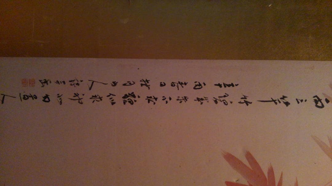 松林桂月　観音開き屏風　お値下げしました。
