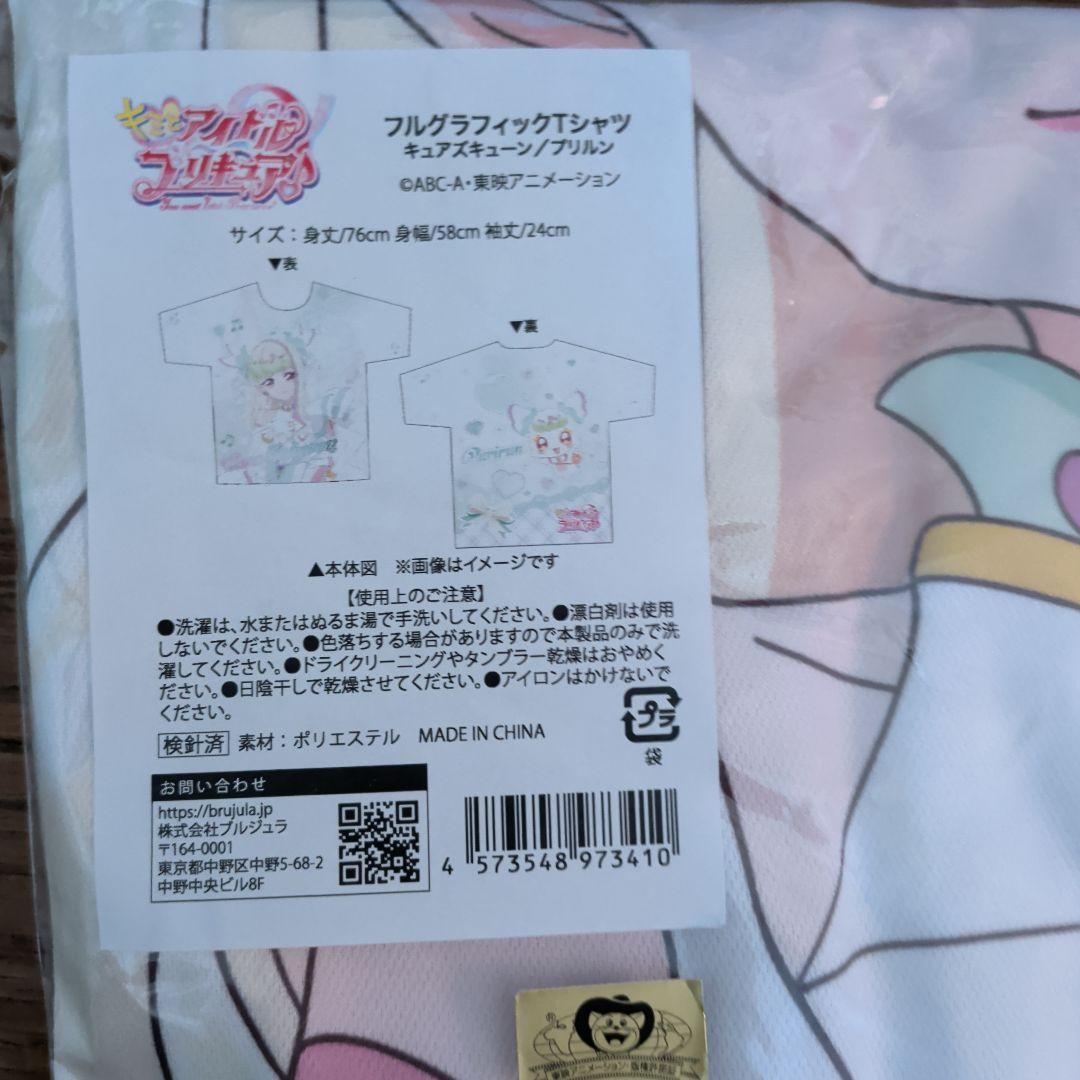 キミとアイドルプリキュアのフルグラTシャツ