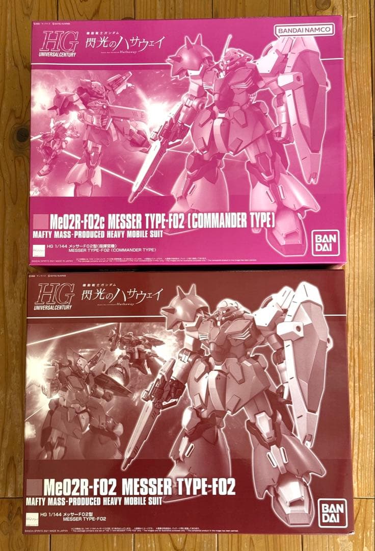 閃光のハサウェイ　HG メッサーF02型＆F02型指揮官機セットプレバン限定