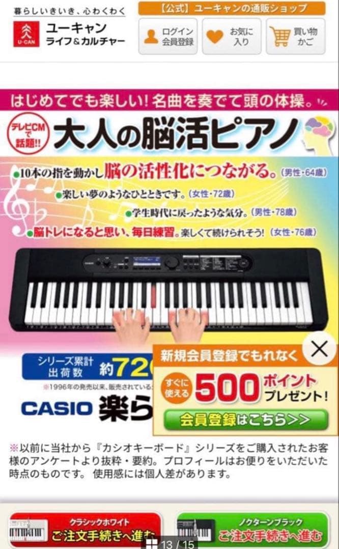 【極美品】CASIO カシオ　LK-526 光ナビゲーション　デジタルキーボード