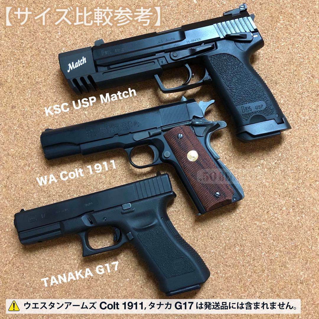 KSC H&K USP Match 45 AUTO マッチ 【一部不具合有り】