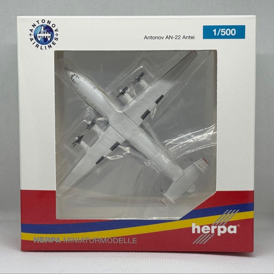 【訳アリ②】Herpa アントノフ An-22A UR-09307 1/500