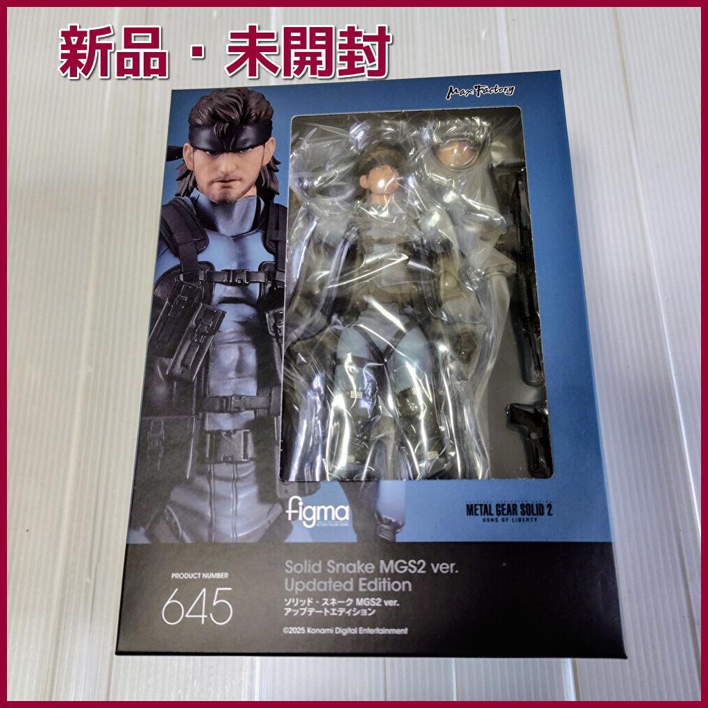 figma メタルギアソリッド2 ソリッド・スネーク MGS2 ver.