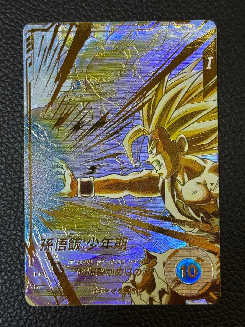 ドラゴンボールスーパーダイバーズSDV5-008 GDR 孫悟飯:少年期パラレル