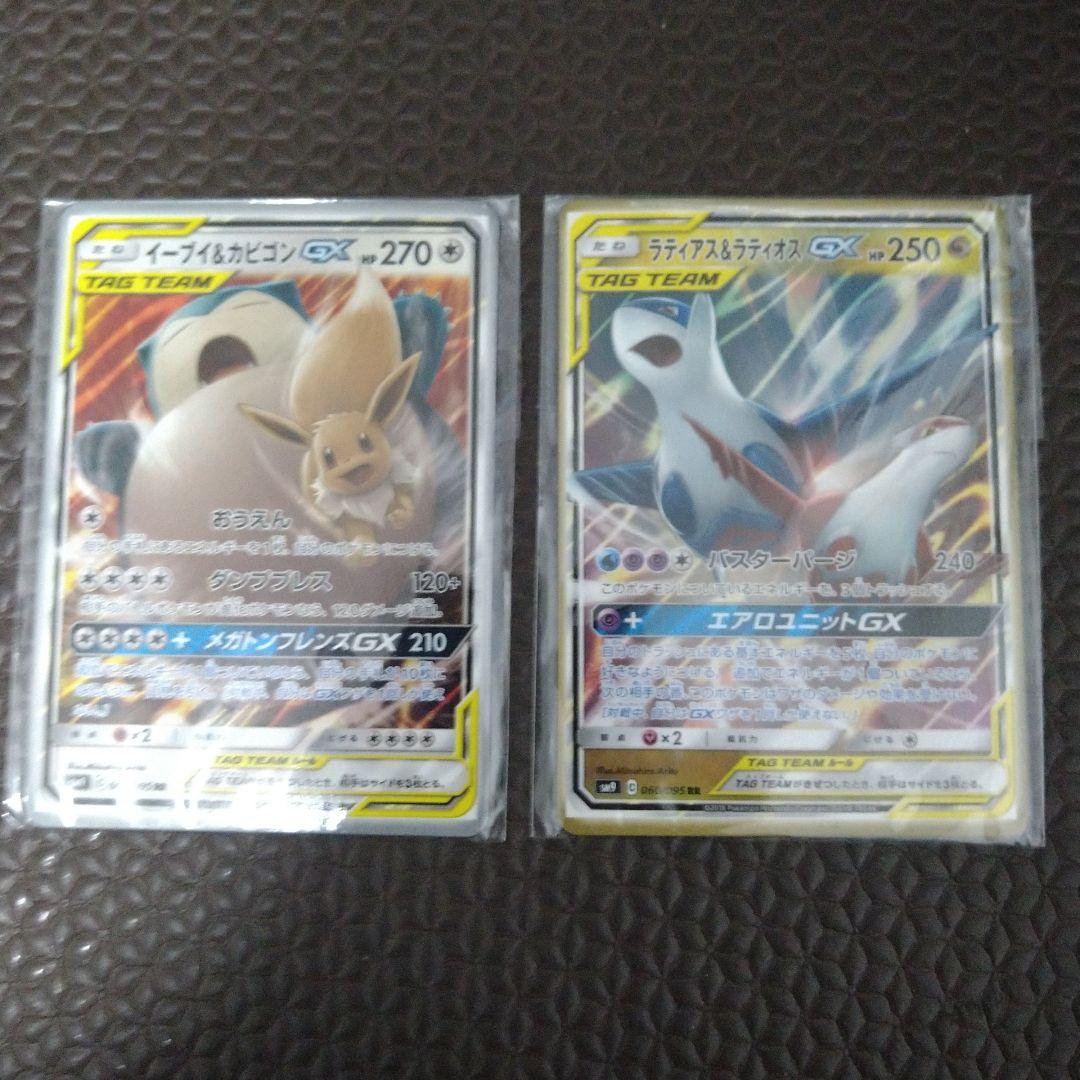 ヤマダデンキ　非売品　ポケモンカードマグネット　タッグチーム　GX