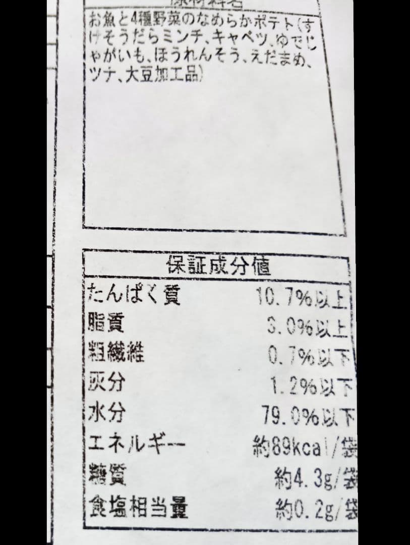 ナッシュドック28食 11月8日到着分未開封