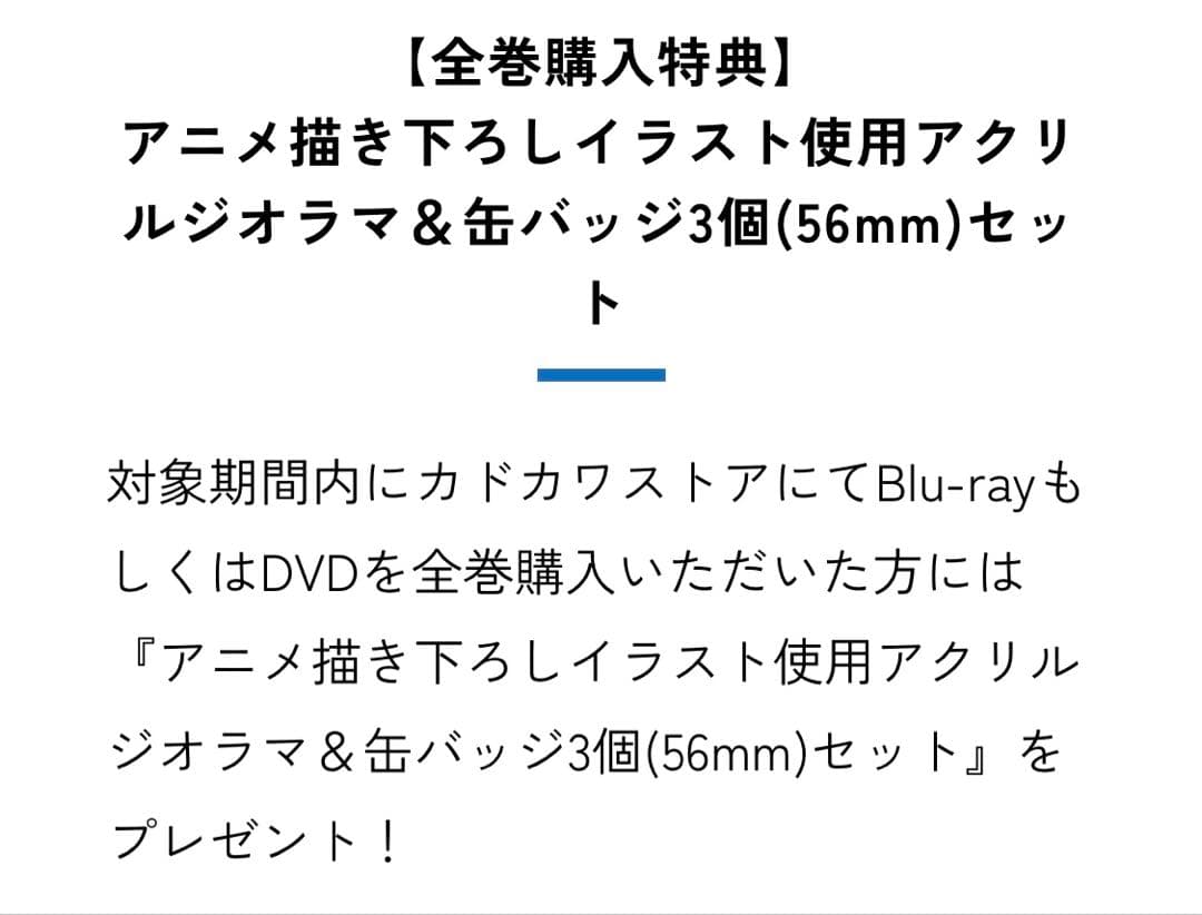 【バラ売り可】Re:ゼロから始める異世界生活 全巻購入特典 グッズセット