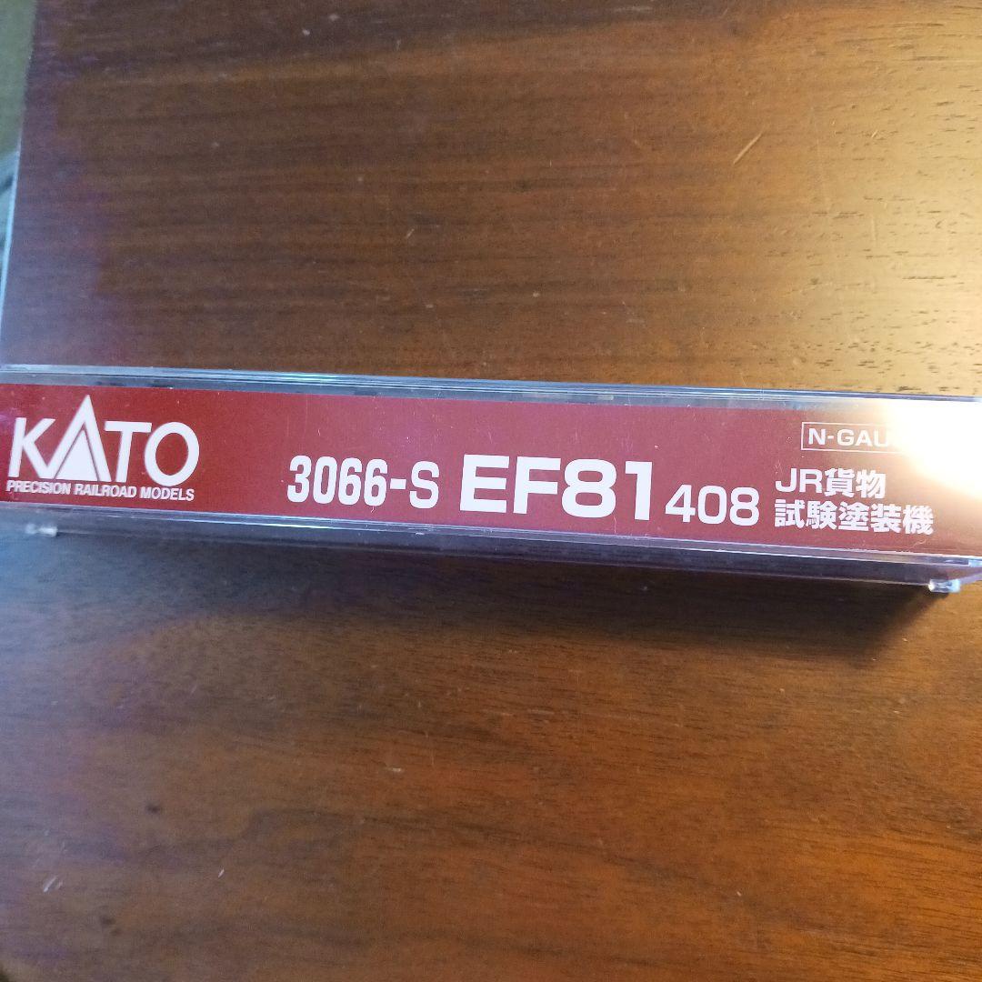 KATO EF81 408 Nゲージ 3066-S