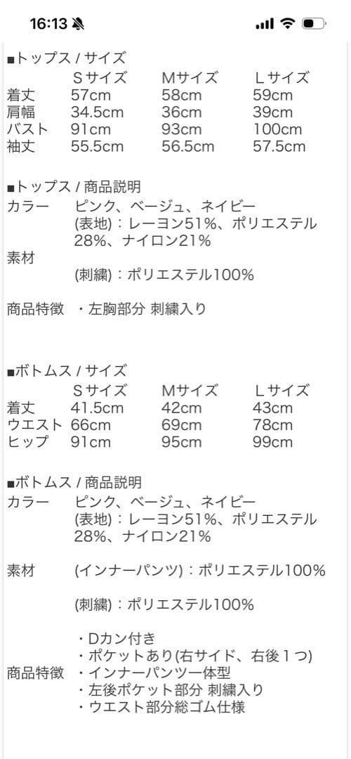 【新品】キスオンザグリーン　ニット上下セット