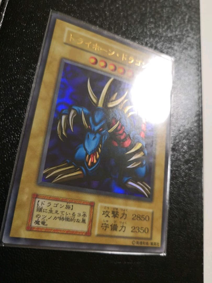 遊戯王 トライホーン・ドラゴン
