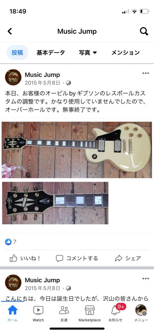 ギター Chaikiroro Orville by Gibson